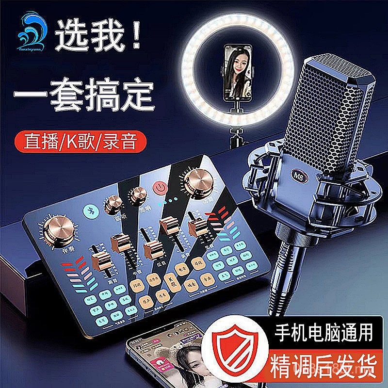 Jinyun V19 peralatan kad bunyi langsung komputer telefon bimbit umum ...