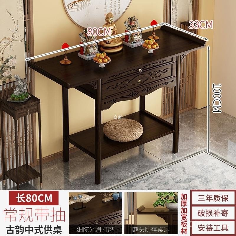 Worship Table Household Incense Case Shrine Worship Stand Cabinet ...