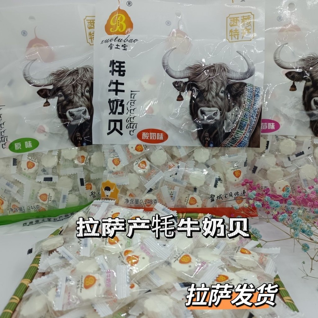 Tibetan Milk Tablets Yak Milk Shell Milk Tablets Individually Packaged ...