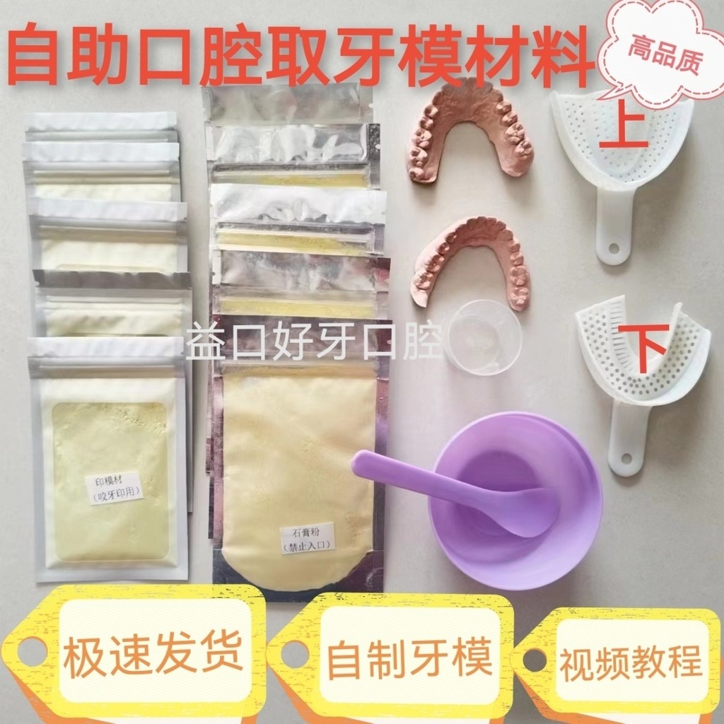 Tooth Mold Making Material Printing Mold Powder Tooth Mold Material ...