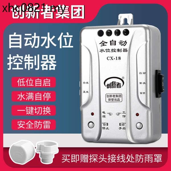Probe Electronic Induction Water Tower Water Tank Automatic Water Level ...