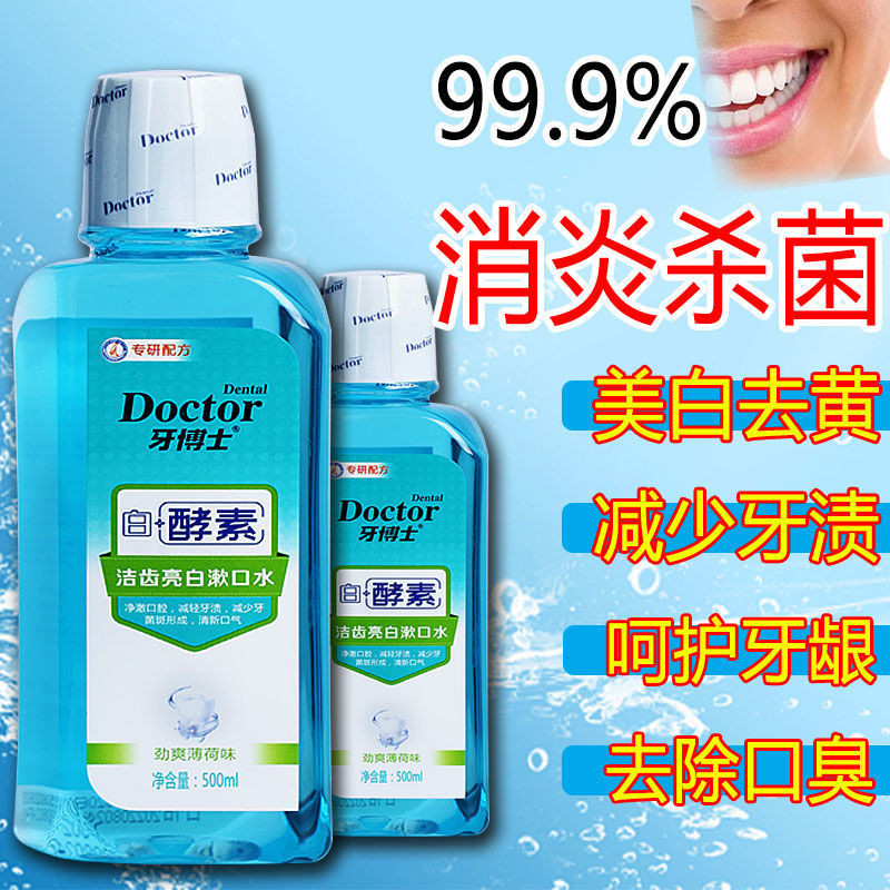Dr. Tooth Mouthwash Sterilization Anti-Inflammatory Removal Bad ...