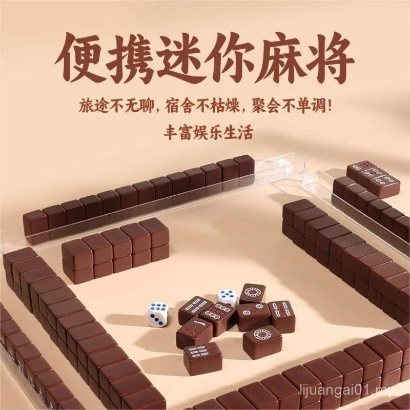 New Influencer Jade Mahjong Outdoor Boxed Mini Portable Macaron Coffee ...