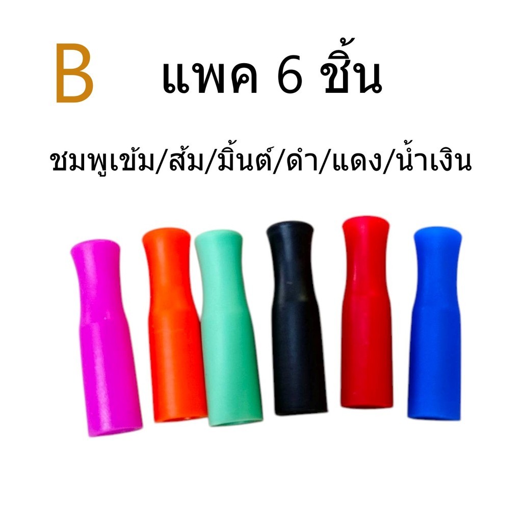 (Pack Of 6) Silicone Tube Tip Stopper Stainless Steel | Shopee Malaysia