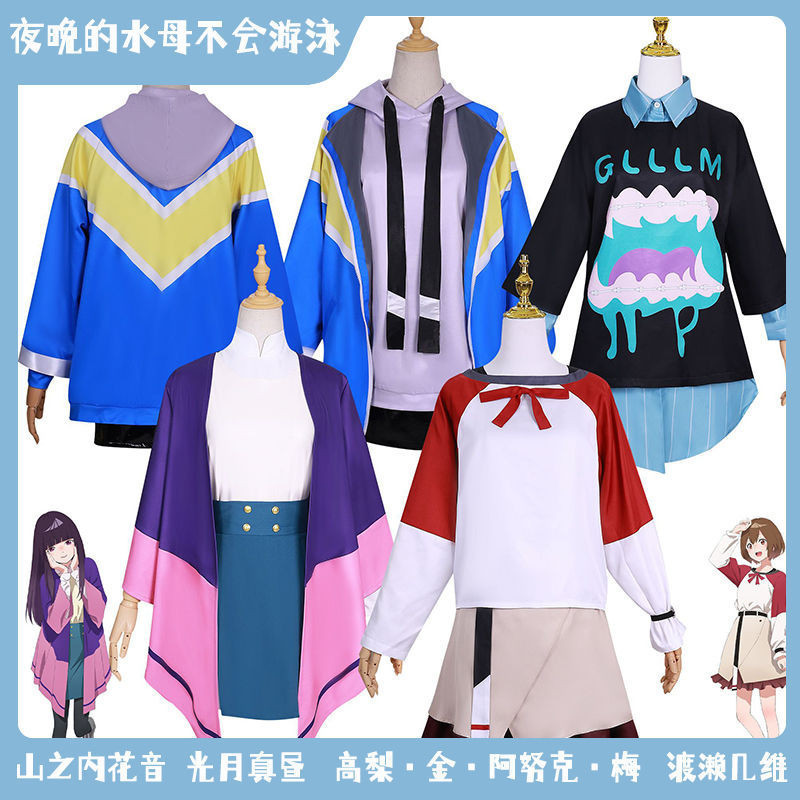 2024 New Night Jellyfish Can't Swim cos Kozuki Mahiru Kozuki cosplay ...
