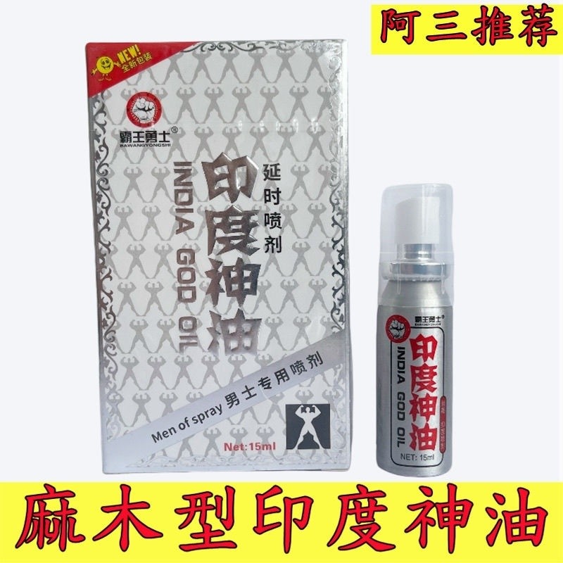 Powerful Indian God Oil Long-Lasting Spray Sexy Men Time-Lasting ...