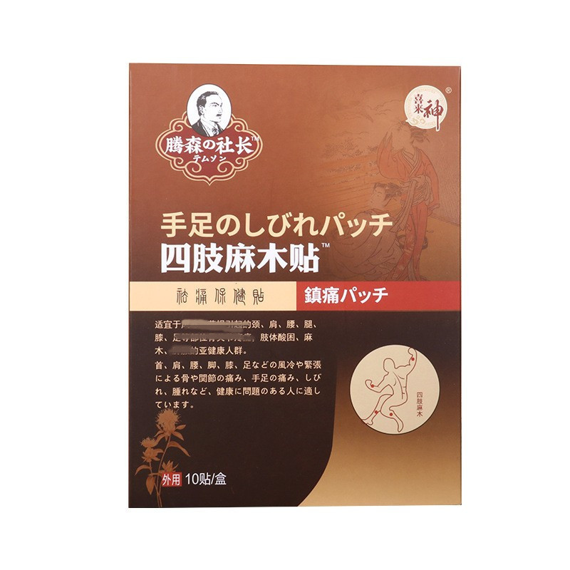 Limb Anesthesia Paste Limb Anesthesia Hand Anesthesia Foot Anesthesia ...