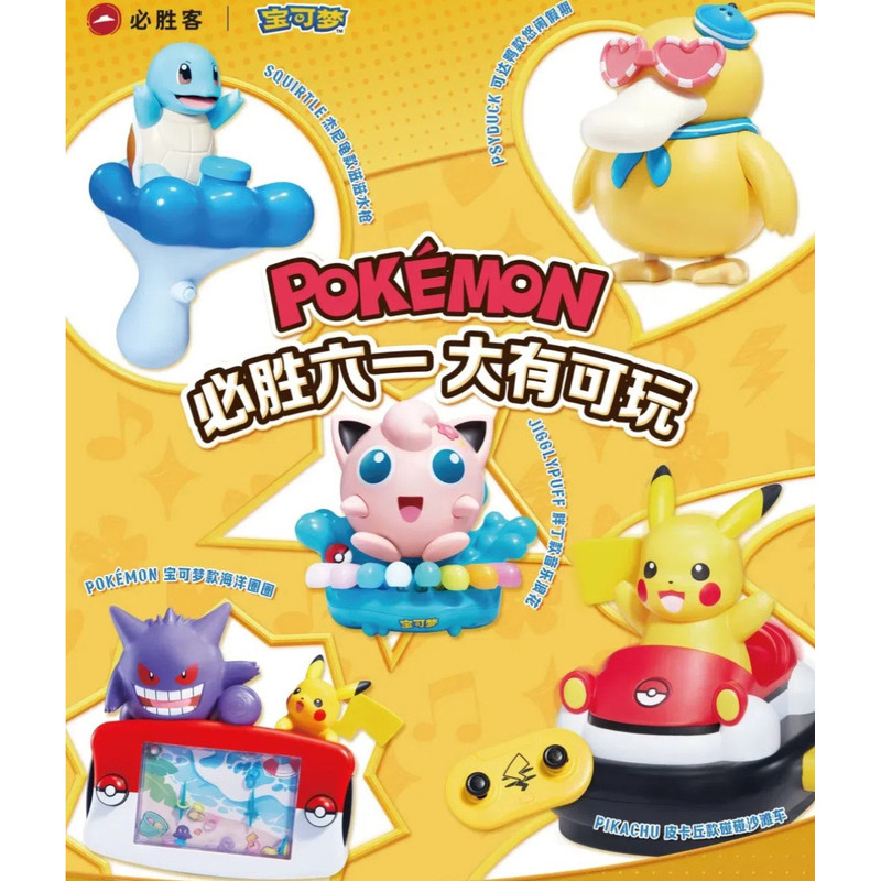 2025 Pizza Hut Pokémon toy set, Pikachu remote control car, psyduck ...