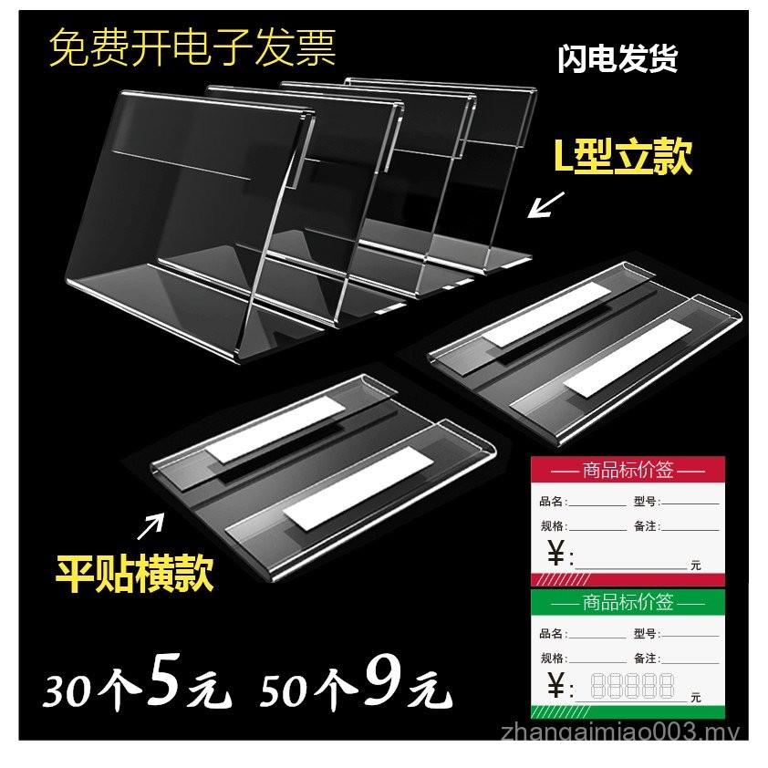 [7715 People Collection] Acrylic L-Shaped Table Card Table Card Price ...