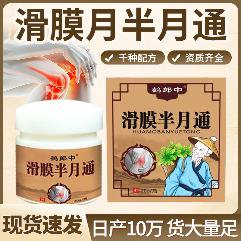 Slip Mask Half Month Health Cream External Joint Heel Application Cream ...