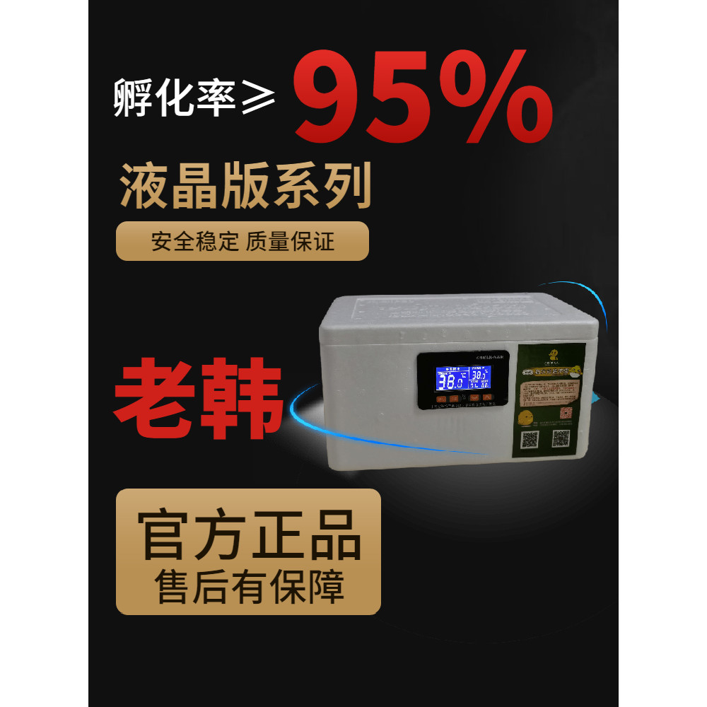 Water Bed Incubator Smart Egg Incubator Small Household Incubator ...