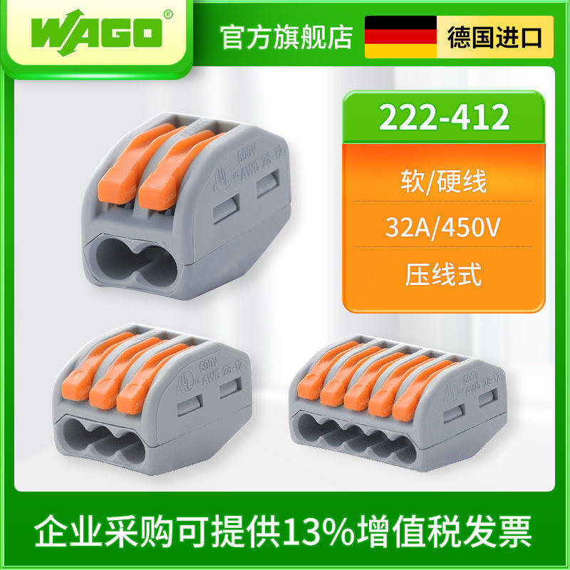 [Quick Efficiency] WAGO WAGO 222 Series Connector Terminal Connector Quick Connector Connector ...