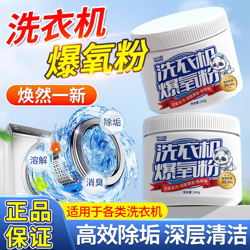 Powder Drum Powerful Oxygen Descaling Cleaner Dedicated 11.25 ...