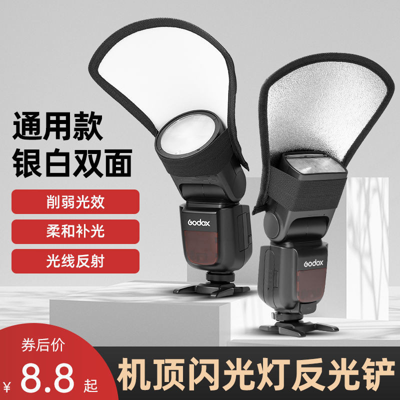 Camera Top Flash Reflector Silver White Double-Sided Reflective Shovel ...