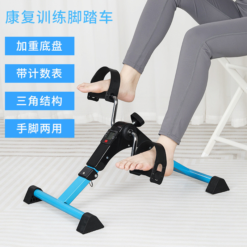 Elderly Home Upper Lower Limb Rehabilitation Pedal Exercise Bike Hand ...