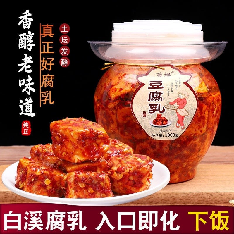 Hunan baixi specialty spicy musty tofu farm hand-made bean curd oil ...