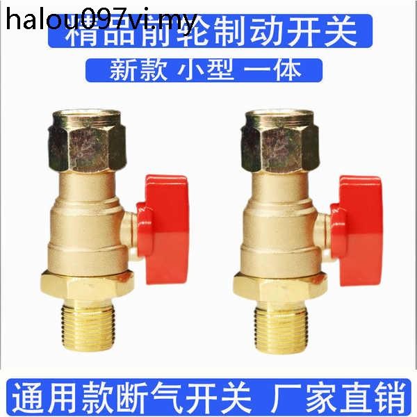 Universal Car Integrated Front Wheel Insulated Gas Small Body Switch ...