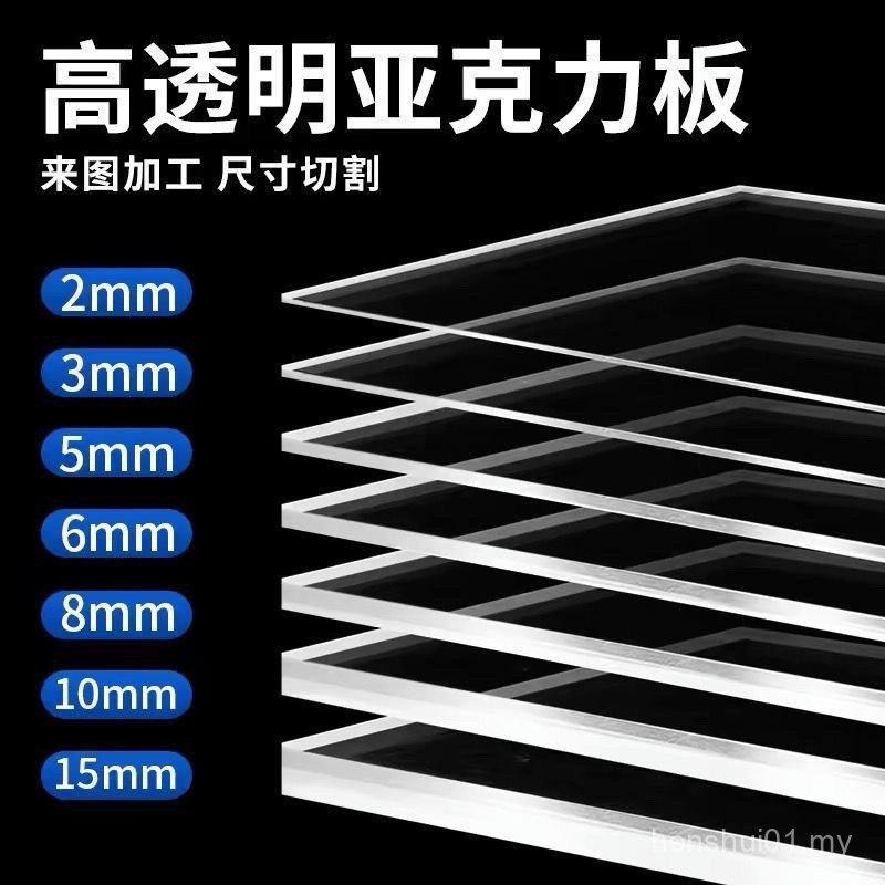 Acrylic Transparent Board PC Endurance Board PVC Plastic Board ...