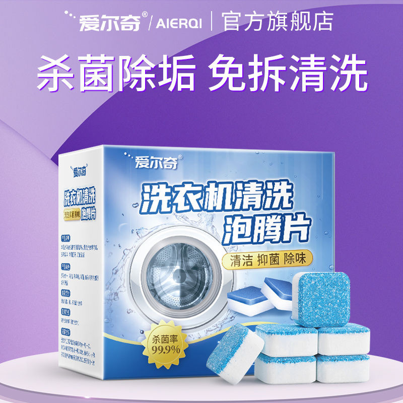 Washing Machine Tank Cleaning Agent Cleaning Washing Machine ...