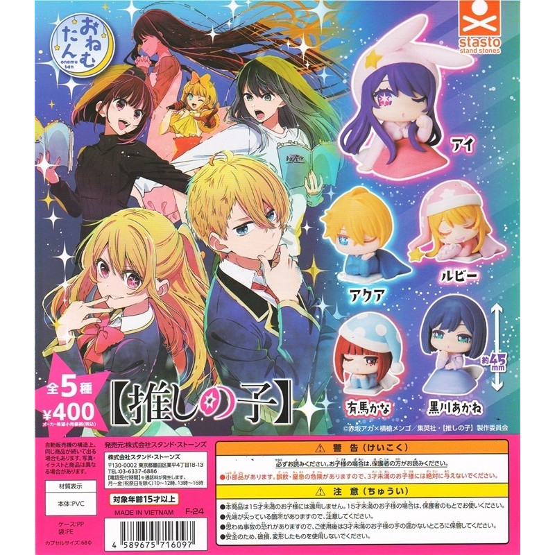 STASTO CP2962 Onemutan Oshi no Ko Capsule Toy 扭蛋 | Shopee Malaysia