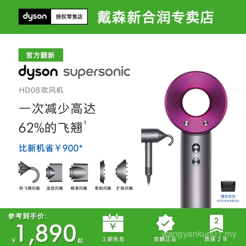 Dyson Dyson Dyson Hair Dryer HD08 Hair Dryer Household Constant ...