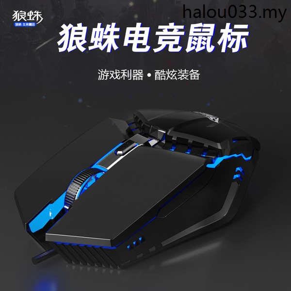 Tap Gaming Mouse Wired Game Dedicated Chicken Eating Mechanical Mouse ...