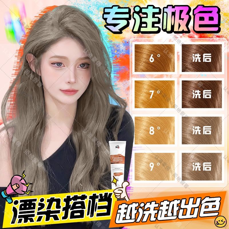 Milk Tea Gray Brown Hazelnut Gray Brown Color After Dyeing Fixed Color ...