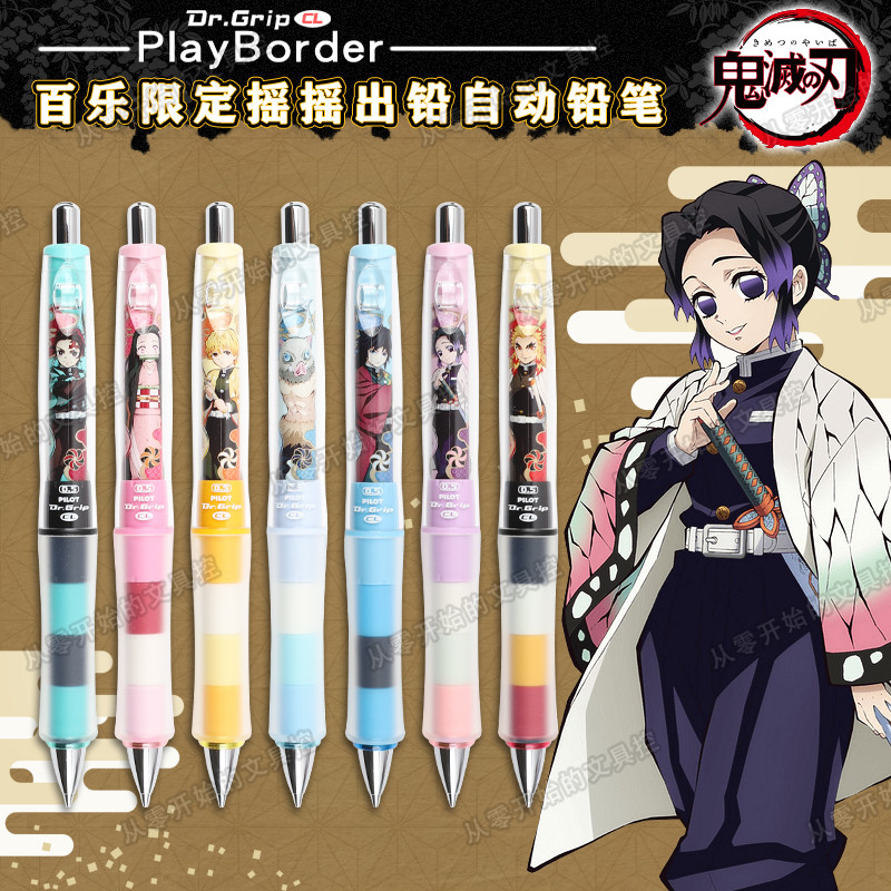 Japan Japan PILOT PILOT PILOT Demon Slayer Limited Soft Glue Mechanical ...