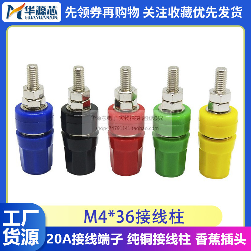 Banana Socket M4 * 36 Pure Copper Terminal 4mm High Current 20A ...