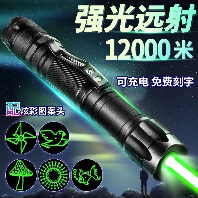 Engineering Laser Light Long-Range Strong Light Infrared Laser ...
