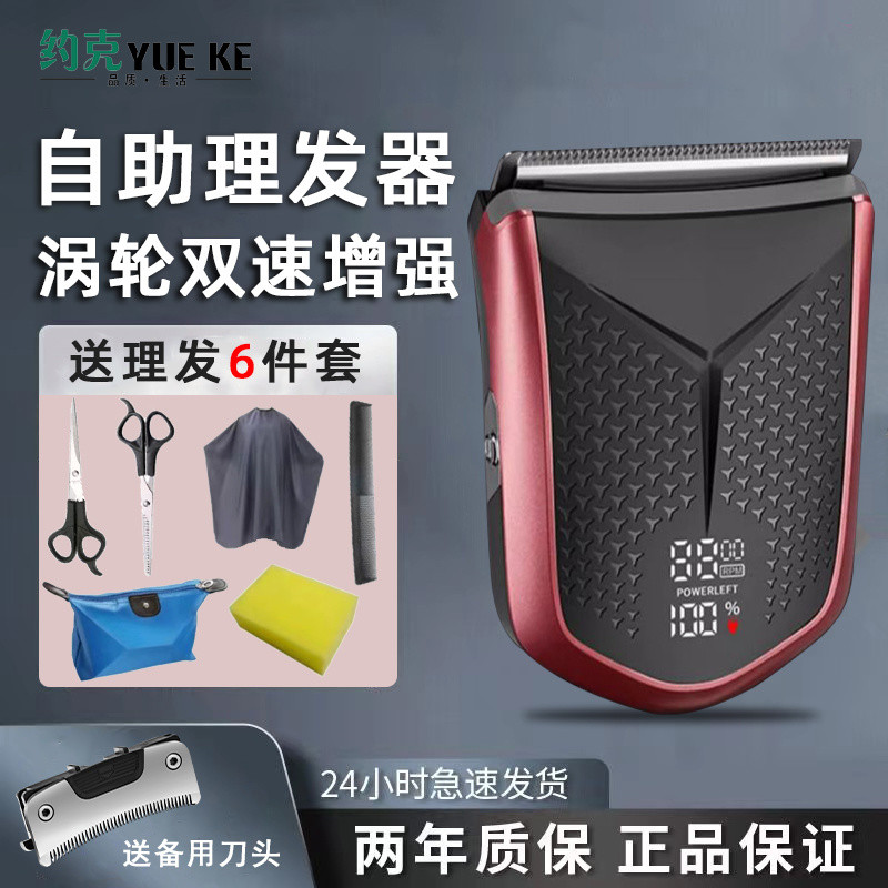 New Style Shaving Handy Tool Hair Clipper Dedicated High-Power Men's ...