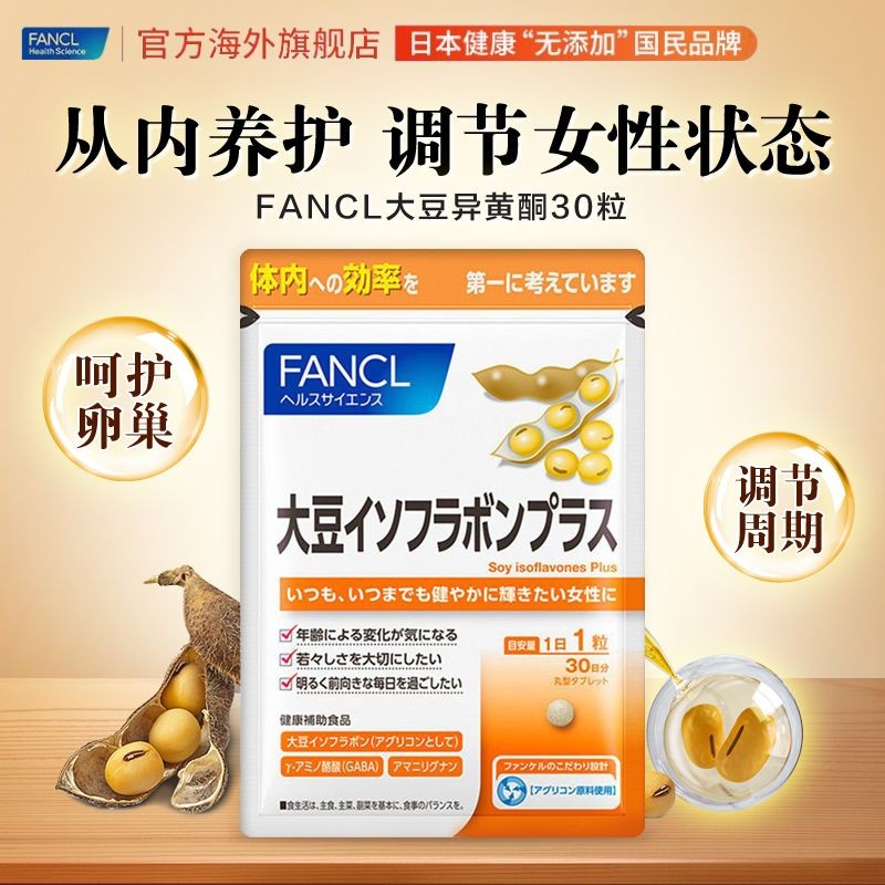 【25年6月到期】FANCL大豆异黄酮30粒/袋女性雌激素更年期黄体酮【 Expired in June 25 years 】 FANCL Large | Shopee Malaysia