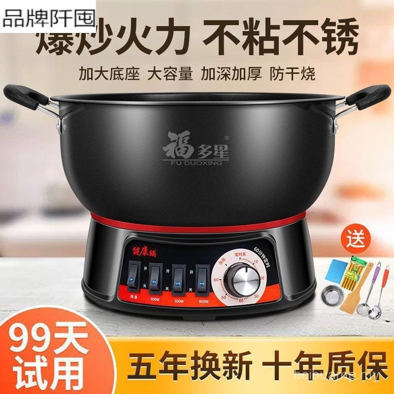 Kuali elektrik kuali tidak melekat, periuk elektrik isi rumah pelbagai ...