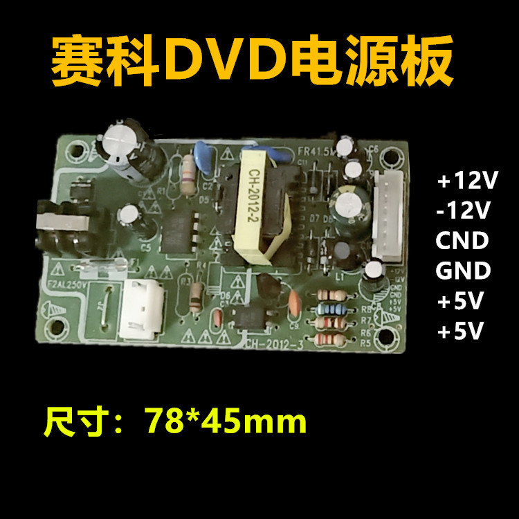 Saike DVD Power Board EVD Power Universal Power Board EVD Power Board ...