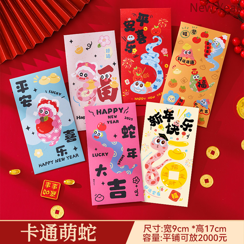 Year of the Snake Red Envelope 2025 New New Year Red Packet ...