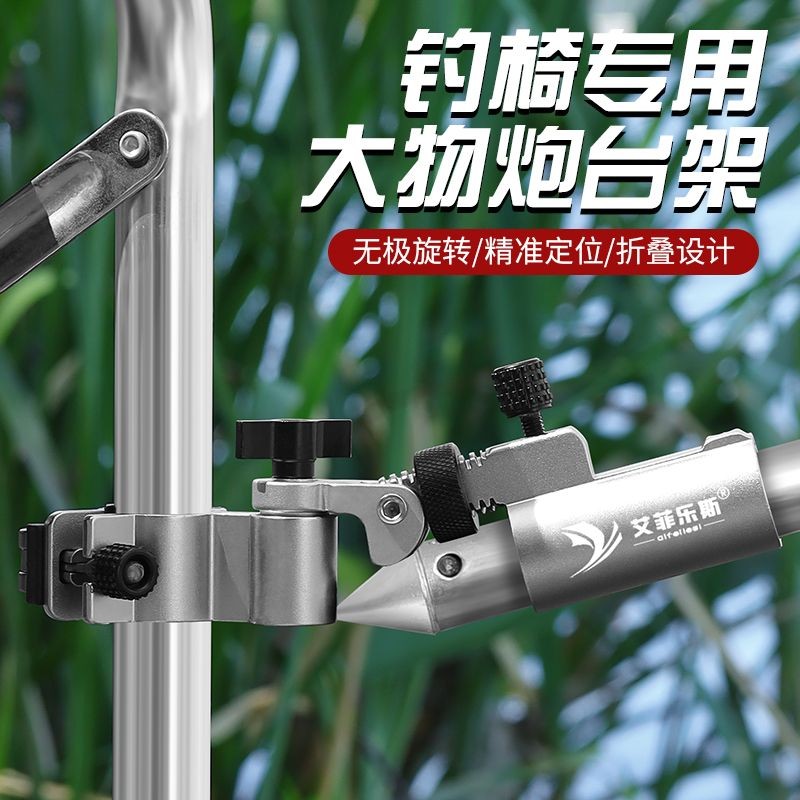 Universal European Fishing Chair Accessories Aluminum Magnesium Alloy ...