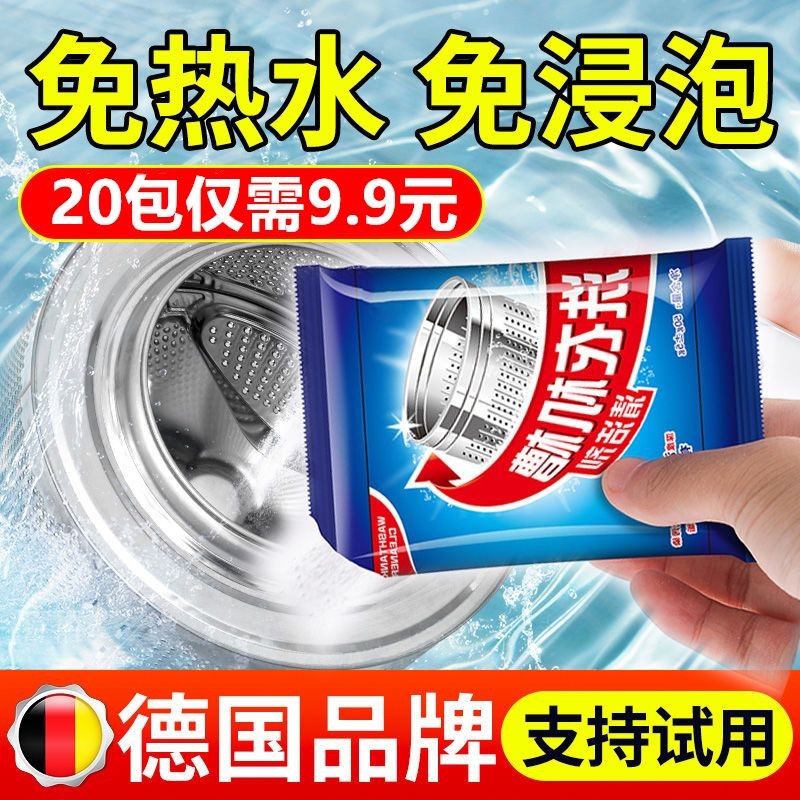 Washing Machine Tank Cleaning Agent High Concentration Automatic Drum ...