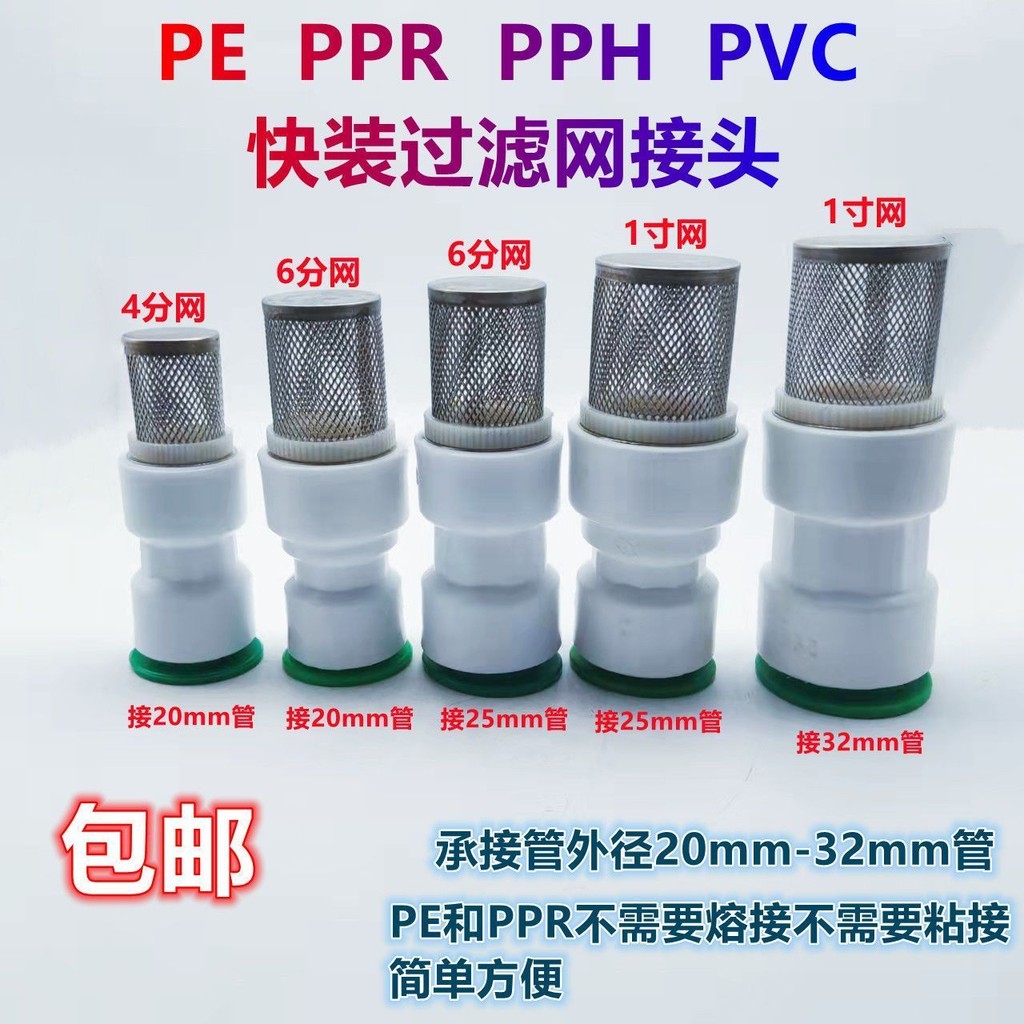 Black PE PPR PVC Water Pipe Cylinder 304 Filter Mesh Well Water Filter ...
