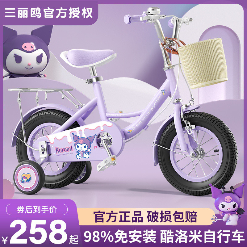 Sanrio Kuromi Children's Bicycle 3-6-10 Years Old Girl Baby Middle Big ...