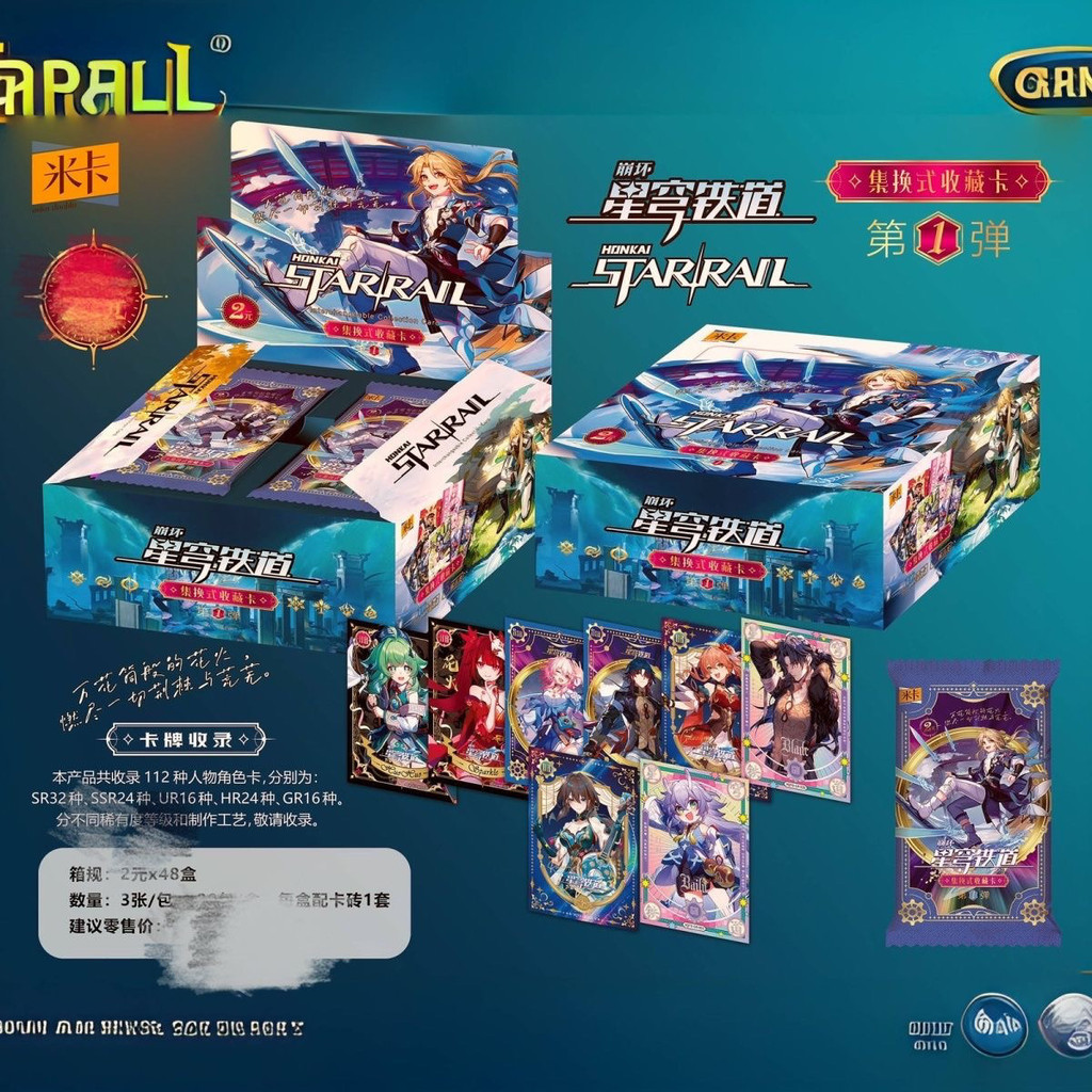 New Style Mika Starry Sky Yuanshen Railway Card Classic Flash Card Game ...
