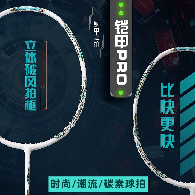 [GUANG Yu] 4U Armor PRO 2-Piece Set Full Carbon Badminton Racket ...