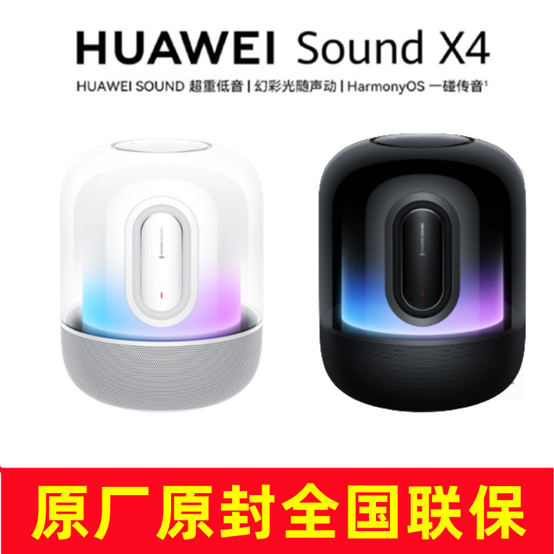Cash Huawei SoundX4 Bluetooth Speaker Divale Home Surround Subwoofer ...