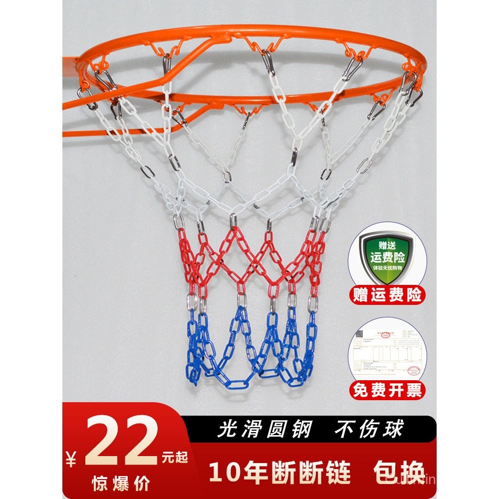 SG Stainless Steel Nets Metal Iron Nets Anti-rust Basketball Hoop Net ...