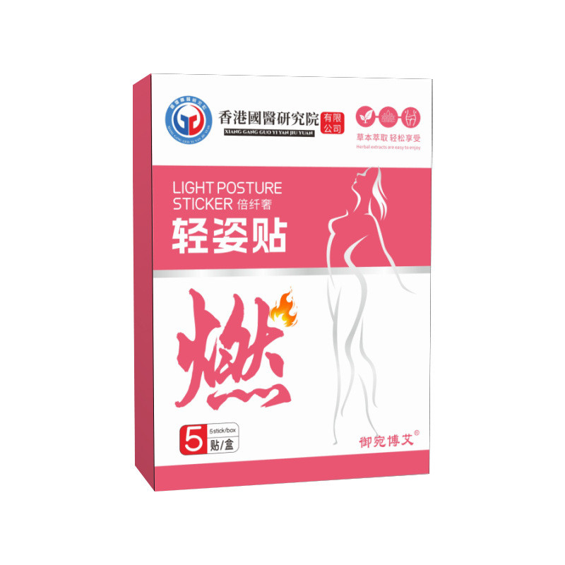 Oil Burn Light Posture Patch Hong Kong Big Pharmacy Big Belly Patch ...