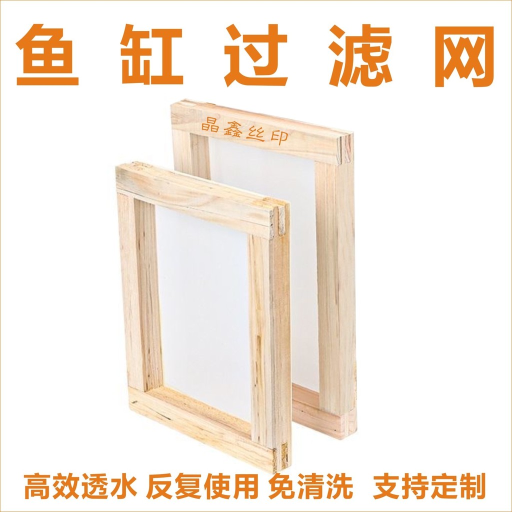 [3293 People Collection] Fish Tank Filter Mesh Fish Farming Separation ...