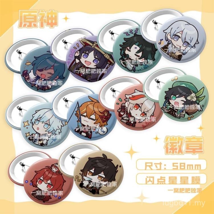 Emoticon Pack|Yuanshen Fanren Merchandise Pendant Badge Sticker Kami ...