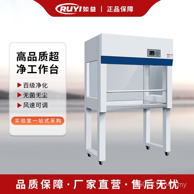 QS Certified Optical Workbench Dust-Free Purification Edible Bacteria ...