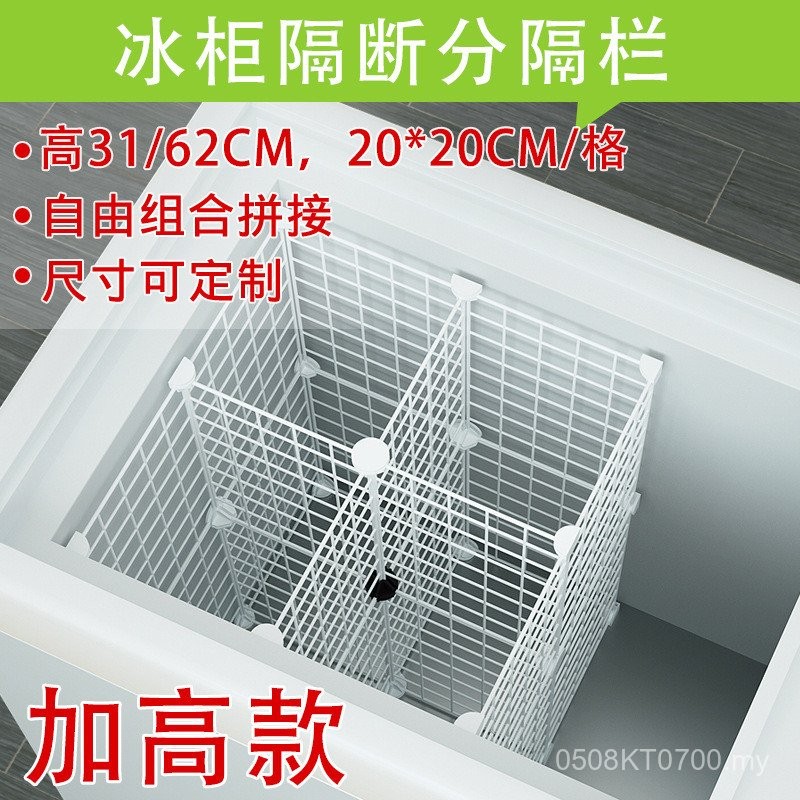 Separator Baffle Basket Ball Classification Ice Cream Compartment ...