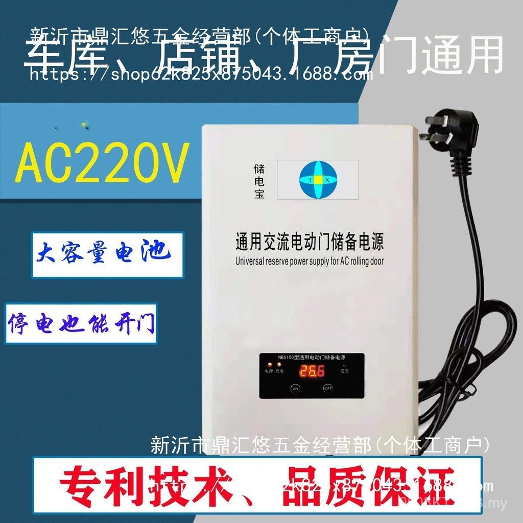AC Reserve Power Outage Treasure Rolling Shutter Door Electric Power ...