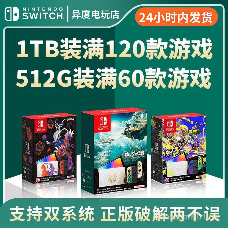 Double Hard Break Dual System Nintendo switch oled Japanese Version ...